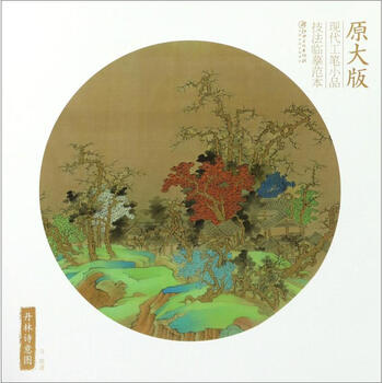 丹林诗意图(原大版)