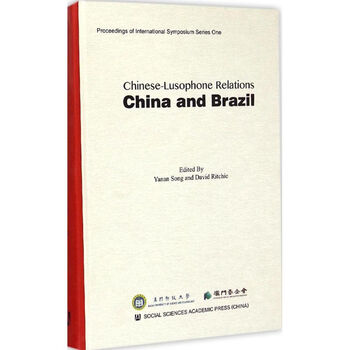 中国与葡语国家关系