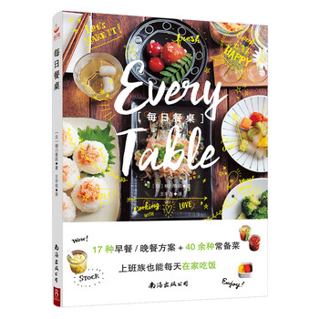 [正版图书]每日餐桌