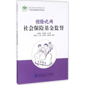控险之网