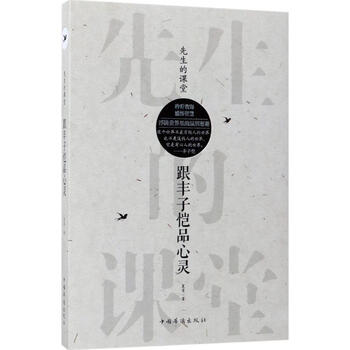 先生的课堂
