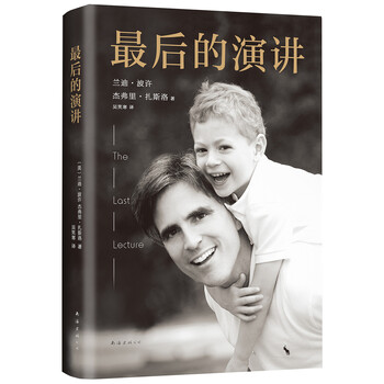 最后的演讲