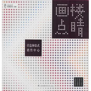 画楼点睛
