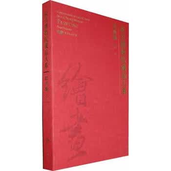 绘画编.6元.故宫博物院藏品大系
