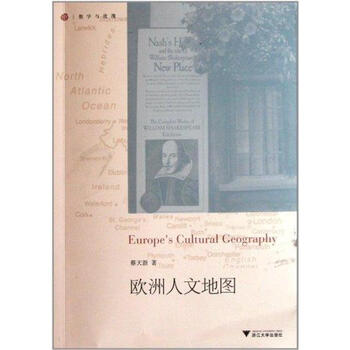 欧洲人文地图