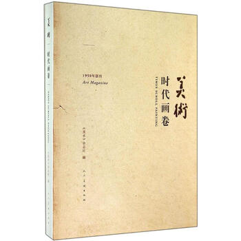 美术