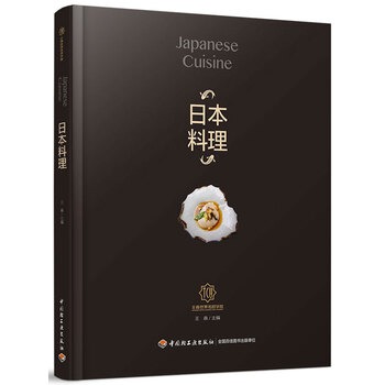 日本料理-王森世界名厨学院