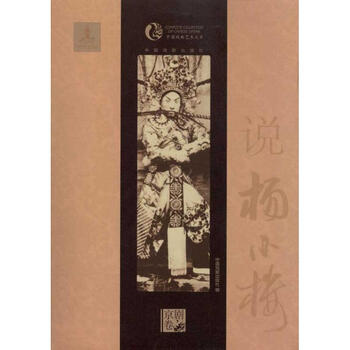说杨小楼