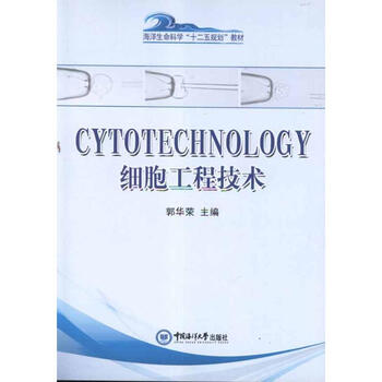 CYTOTECHNOLOGY细胞工程技术:英汉对照