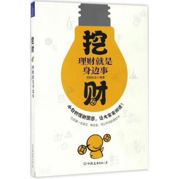 挖财