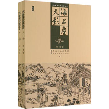 海上尘天影