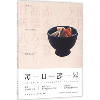 每日漆器