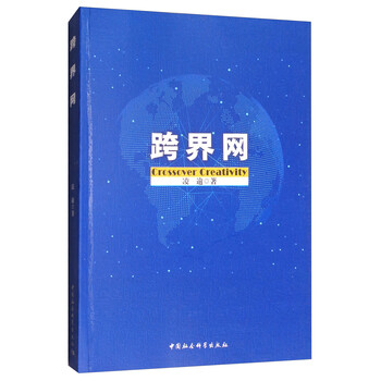 跨界网