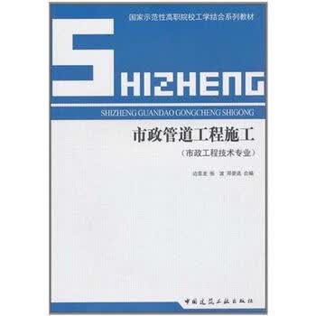 市政管道工程施工