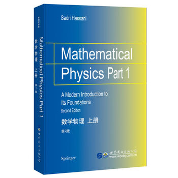 数学物理 （上册） 第2版