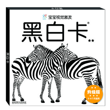 黑白卡第2阶段：宝宝视觉激发·升级版·海润阳光