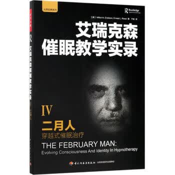 二月人