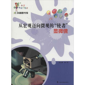 从宏观迈向微观的