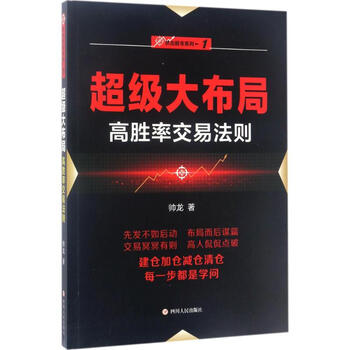 超级大布局