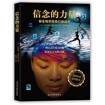 [正版图书]信念的力量