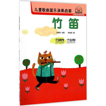 儿童歌曲器乐演奏启蒙