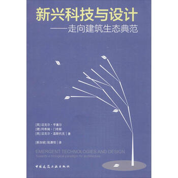 新兴科技与设计