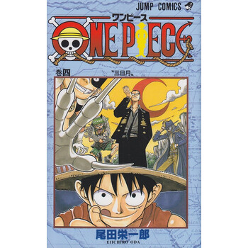 海贼王 4 日文原版 ONE PIECE 4 ジャンプ コミックス 尾田荣一郎 集英社