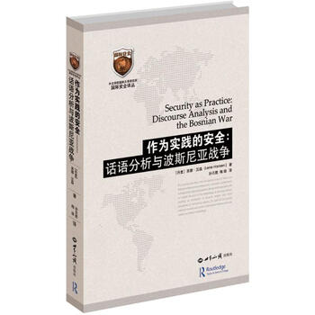 作为实践的安全