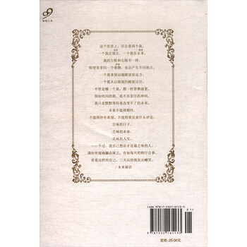 {正版新书}空之境界：未来福音9787532161133
