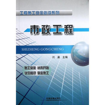 市政工程