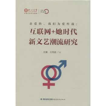 亲爱的,我们为爱作战