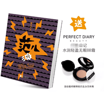FB 范儿 the 6th Issue 赠气垫BB霜