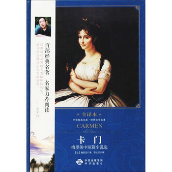 卡门