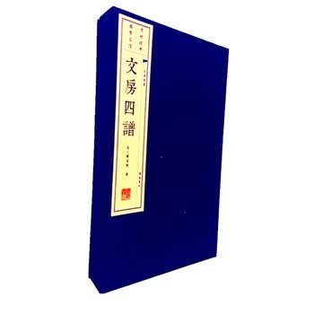 新书--传世经典 国学：文房四谱（线装 一函两册）9787555407935