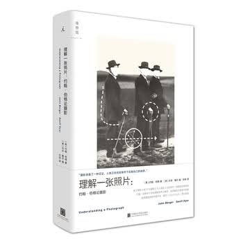 理解张照片：约翰·伯格论摄影（精装）区域包邮
