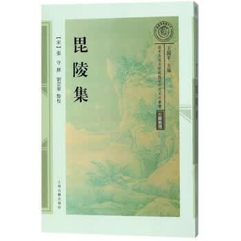 毘陵集