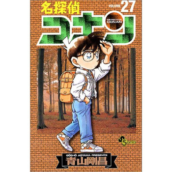名侦探柯南 27 日文原版 名探偵コナン 27 青山刚昌 小学館