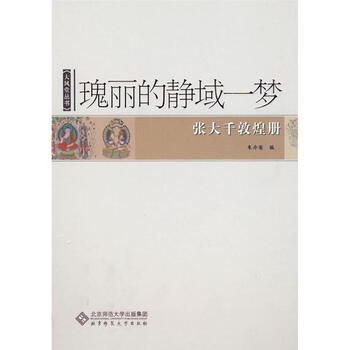 瑰丽的静域一梦 