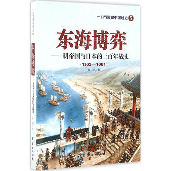 东海博弈