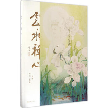 云水禅心