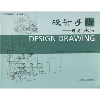 设计手绘