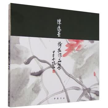 陈逸墨荷花作品集