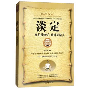 淡定：夏花赏绚烂秋叶品精美