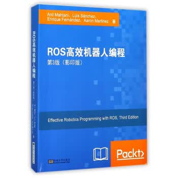 ROS高效机器人编程(第3版,影印版)