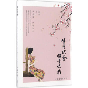 生于优秀,归于优雅