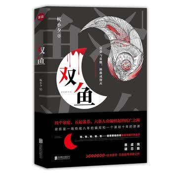 正版 双鱼9787559610829
