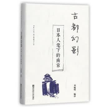 古都幻影
