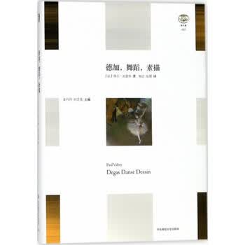 德加,舞蹈,素描