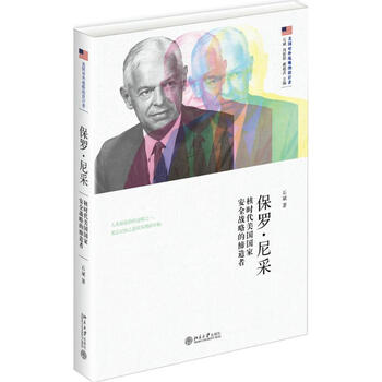 保罗·尼采
