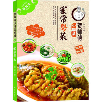 家常粤菜